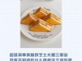 三明治最简单的做法_如何快速做三明治