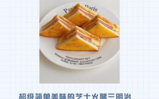 三明治最简单的做法_如何快速做三明治