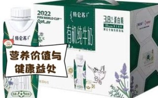 特仑苏有机奶多少钱一箱_特仑苏有机奶和纯牛奶区别 特仑苏有机奶多少钱一箱_特仑苏有机奶和纯牛奶区别