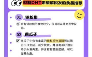 吃什么食物防止脱发_脱发吃什么食物对头发好