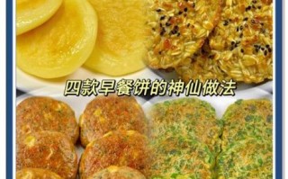 有什么特色的早餐可以学_怎么做才地道