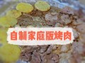 电饼铛烤肉怎么腌制_电饼铛烤肉腌制配方