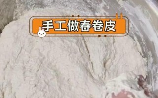 正宗春卷怎么做_春卷皮怎么和面