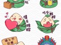 粽子表情怎么打_粽子emoji复制方法