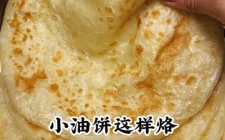 怎样烙油饼好吃又有层_油饼怎么烙松软有层次