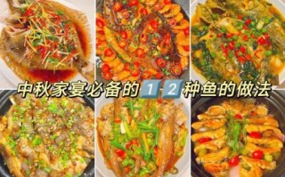 鱼怎么做好吃_家常鱼菜谱大全