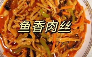 鱼丝怎么做好吃_鱼丝的做法步骤