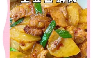 蒜苗土豆回锅肉怎么做_回锅肉先煮还是先炒