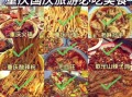重庆有什么好吃的_重庆必吃美食推荐