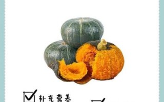 南瓜的功效与作用_南瓜的副作用有哪些