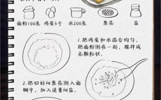 蛋饼的家常做法_鸡蛋饼怎么做好吃又松软