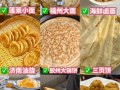 山东特色美食小吃有哪些_最地道的做法