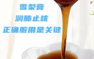 雪梨膏的功效与作用_适合什么人吃