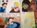 莴苣公主作者是谁_格林童话创作背景