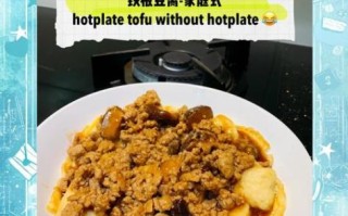 铁板日本豆腐怎么做_铁板日本豆腐家常做法