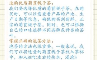 菊苣栀子茶伤肾吗_长期喝有什么副作用