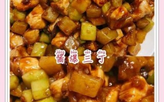 酱爆肉丁怎么做_酱爆肉丁怎么做好吃