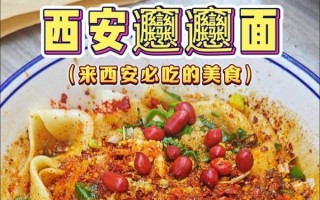 陕西面食大全有哪些_陕西面食做法大全