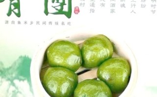 青团子是哪里的特色_青团子怎么做好吃
