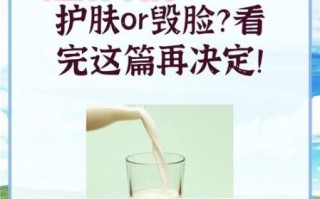 过期的牛奶可以洗脸吗_过期牛奶洗脸的坏处