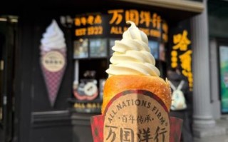 会冒烟的冰淇淋叫什么_冒烟冰淇淋原理