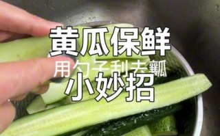 黄瓜怎么保存一年不坏_十斤黄瓜长期保鲜技巧