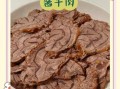 高压锅酱牛肉怎么做_正宗做法配方