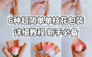 手工制作花束教程_如何包装花束更美观