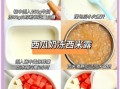 西米露简单家庭做法_西米露怎么煮才不粘锅