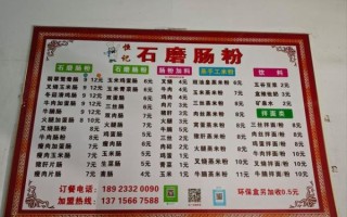 石磨肠粉米浆比例配方_石磨肠粉米浆怎么调