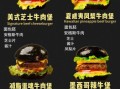 汉堡怎么做好吃_家庭汉堡肉饼配方