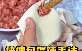 馄饨怎么包才不散_馄饨包法慢动作教学