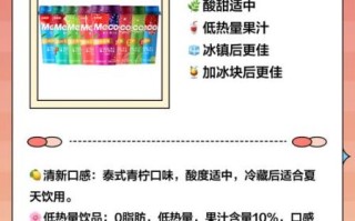 meco果汁茶好喝吗_哪个口味最畅销