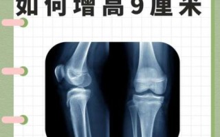 骨骺线闭合还能长高吗_骨骺线闭合增高9厘米是真的吗