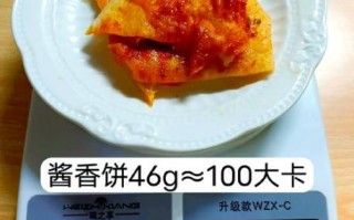 酱饼的热量是多少_减肥能吃酱饼吗