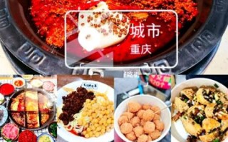 重庆美食攻略地点_重庆火锅哪里最正宗