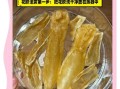 干花胶泡发要多久_干花胶怎么泡发才没腥味