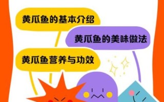 黄瓜鱼和黄花鱼一样吗_区别与营养价值对比