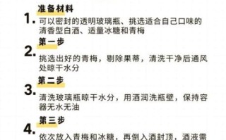 青梅酒的做法_青梅酒的功效窍门