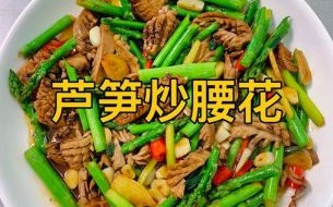 腰花怎么炒才嫩_腰花去腥最好用的方法