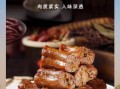鸭脖加盟哪家好_鸭脖加盟排行靠谱吗