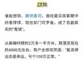 香河房价多少钱一平_香河房价走势2024