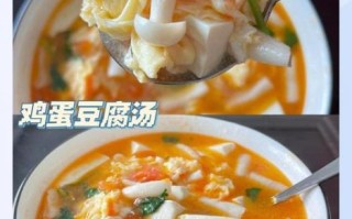 豆腐蛋花汤怎么做好吃_豆腐蛋花汤的营养价值