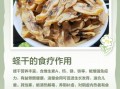 蛏干的功效与作用_蛏干怎么吃最补