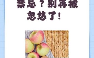 早上空腹吃苹果好吗_空腹吃苹果的坏处
