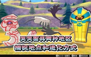 大葱鸭伽勒尔进化条件_大葱鸭伽勒尔怎么抓