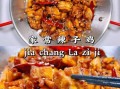 辣子鸡丁怎么做酥脆_辣子鸡丁酥脆秘诀