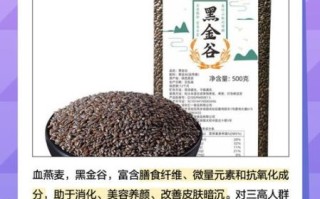 血燕麦怎么吃_血燕麦的正确吃法
