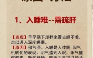 长期睡眠不好怎么调理_改善失眠的实用方法