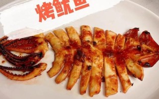 烤鱿鱼怎么腌制才嫩_烤鱿鱼配料比例是多少